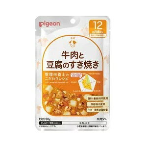 ピジョン 食育レシピ 牛肉と豆腐のすき焼き 80g 12ヵ月頃から 商品説明 『ピジョン 食育レシピ 牛肉と豆腐のすき焼き 80g 12ヵ月頃から』 ●歯ぐきで噛める固さ ●12ヵ月頃からの赤ちゃんのかむ力の発達に合わせて、具材の大きさや固...