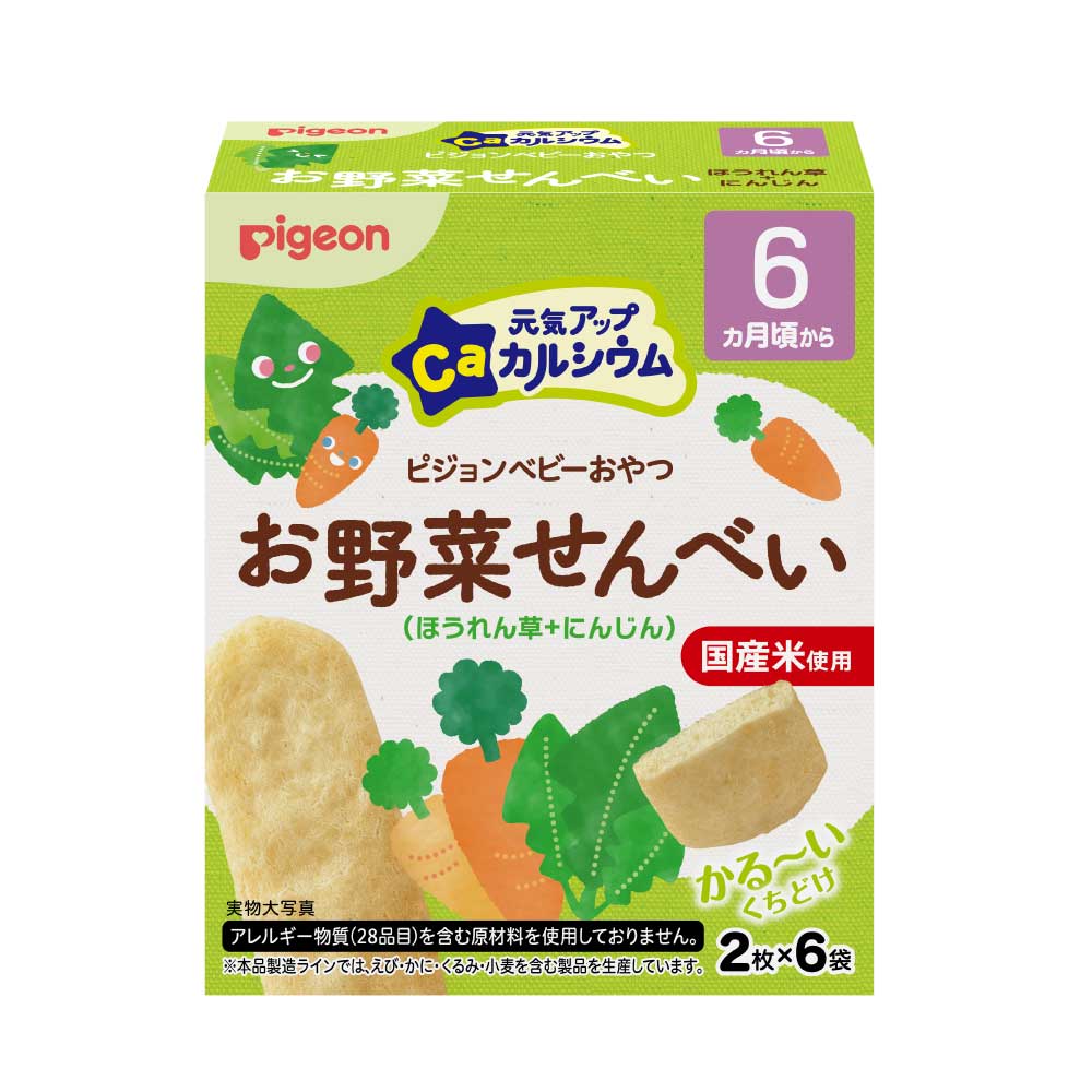 ピジョン 元気アップカルシウム　お野菜せんべい　ほうれん草＋にんじん（2枚×6袋） 商品説明 『ピジョン 元気アップカルシウム　お野菜せんべい　ほうれん草＋にんじん（2枚×6袋）』 ほうれん草とにんじんの粉末を練り込んでふんわり焼きあげた、...