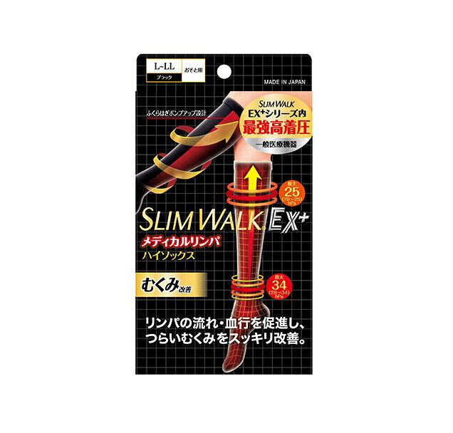 ピップ スリムウォーク メディカルリンパハイソックス L〜LL ブラック 商品説明 『ピップ スリムウォーク メディカルリンパハイソックス L〜LL ブラック』 ・つらいむくみをスッキリ改善 ・リンパのめぐり改善 ・高着圧 段階圧力設計 足...