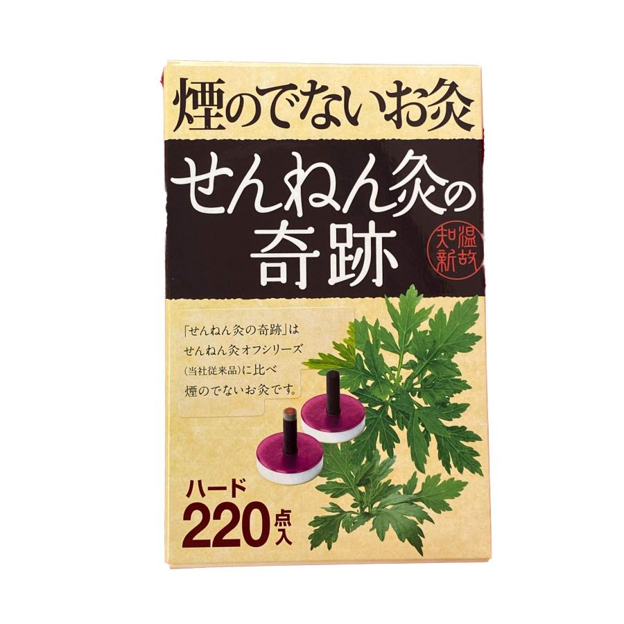 せんねん灸の奇跡 ハード 商品説明 『せんねん灸の奇跡 ハード』 ◆お部屋でも気軽に使え、しかも温熱時間が長くせんねん灸のメーカーラインナップの中で一番温熱の強いタイプです。 せんねん灸の奇跡 ハード　詳細 原材料など 商品名 せんねん灸の...