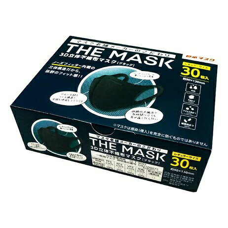 横井定 THE MASK 3D立体不織布 ブラック レギュラー 商品説明 『横井定 THE MASK 3D立体不織布 ブラック レギュラー』 ◆フィット感を追求した、こだわり3D立体マスク！！ ◆さらにフィット感が向上させたフォルム ◆顔の...