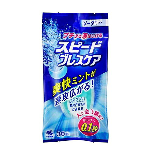 小林製薬 スピードブレスケア ソーダミント 商品説明 『小林製薬 スピードブレスケア ソーダミント』 ◆プチっとはじけて速攻スッキリ。人と合う前の瞬息ケア ◆息リフレッシュ ◆なめたり噛んでつぶしたりしてお召し上がりください。 ※パッケージ...
