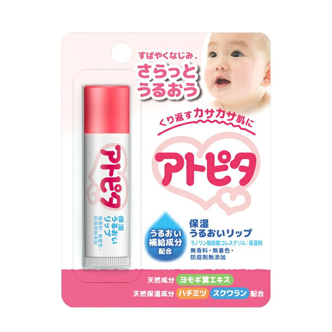 丹平製薬 アトピタ 保湿うるおいリップ 商品説明 『丹平製薬 アトピタ 保湿うるおいリップ』 べたつかずうるおうスティックタイプのリップ。 ハチミツと水分をカプセル化し、天然保湿成分を配合しているので、唇にうるおいを与え保湿効果を持続します...