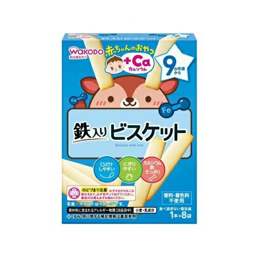 アサヒ 和光堂 赤ちゃんのおやつ+Ca 鉄入り ビスケット 商品説明 『アサヒ 和光堂 赤ちゃんのおやつ+Ca 鉄入り ビスケット』 ◆お子さまの月齢に合った口どけ・固さ・味付けに配慮し、にぎりやすい、つまみやすい形状にしたママ・パパも安心...