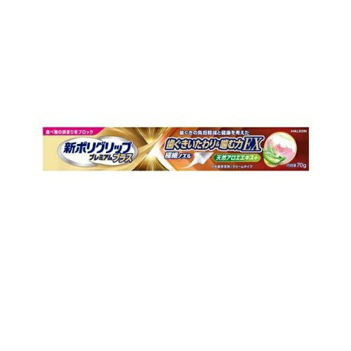 Haleon 新ポリグリップ プレミアムプラス 歯ぐきいたわり＆噛む力EX 商品説明 『Haleon 新ポリグリップ プレミアムプラス 歯ぐきいたわり＆噛む力EX』 ◆ピンポイントで塗りやすく、つけたい所に薄く広がる極細ノズル。 ◆クリーム...
