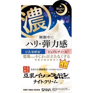 サナ なめらか本舗 リンクルナイトクリーム 商品説明 『サナ なめらか本舗 リンクルナイトクリーム』 ◆豆乳のナイトクリームでエイジングケア*。 ◆濃厚クリームがじっくり浸透**するおやすみパック処方。 ◆べたつかないから、寝返りをしても気...