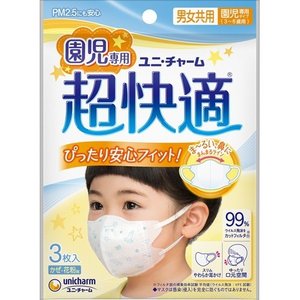 超快適マスク 園児専用タイプ 商品説明 『超快適マスク 園児専用タイプ』 ◆園児専用形状で、ぴったり安心フィット ◆園児専用ならではの、まんまるラインが、園児の丸い鼻やあごに沿ってフィットして、更に、おもちゃデザイン採用。 ◆快適に着けられ...