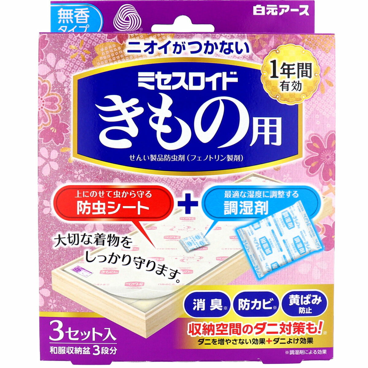 ミセスロイド きもの用 3セット入 商品説明 『ミセスロイド きもの用 3セット入』 無香タイプの防虫シートと調湿剤のセット ニオイがつかない無香タイプの防虫シートと収納空間内を最適な湿度にコントロールする調湿剤のセットです。 消臭※・防カ...