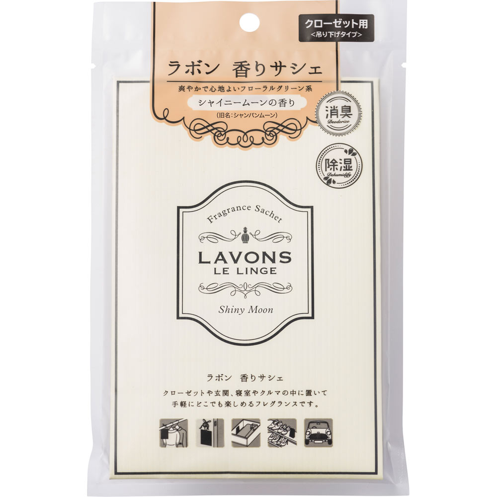 ラボン 香りサシェ シャイニームーン 20g 商品説明 『ラボン 香りサシェ シャイニームーン 20g』 空間を香りで演出するラボン　ホームフレグランスシリーズ 置いても掛けても使える部屋になじむデザイン性 ●消臭●除湿 【ラボン 香りサシ...