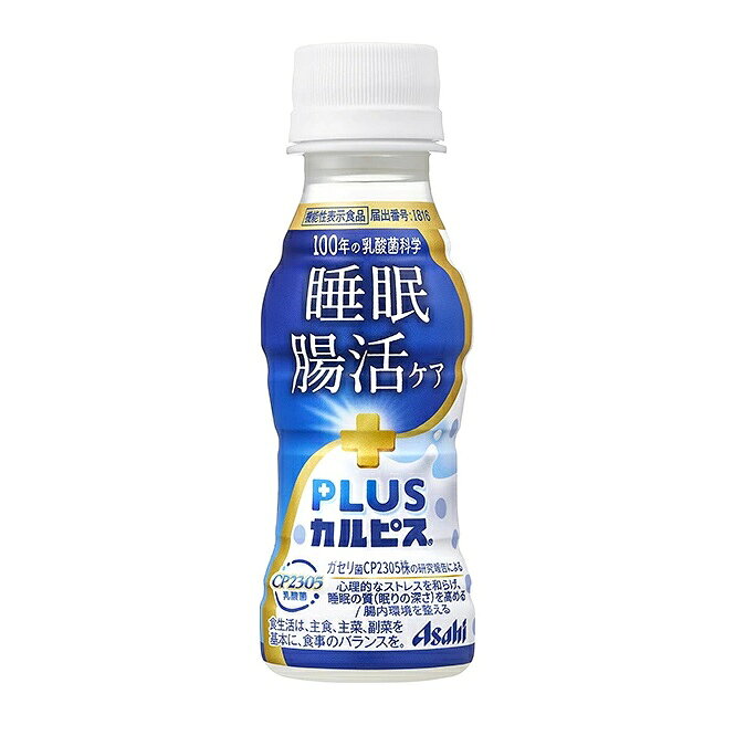 アサヒ PLUSカルピス 睡眠・腸活ケア 商品説明 『アサヒ PLUSカルピス 睡眠・腸活ケア』 ◆カルピス(R)に由来する長年の乳酸菌研究により選び抜かれたガセリ菌CP2305株を配合した小さなカルピス(R)です。 ◆CP2305株には心...