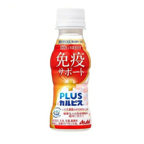 アサヒ PLUSカルピス 免疫サポート 商品説明 『アサヒ PLUSカルピス 免疫サポート』 ◆カルピス(R)に由来する長年の乳酸菌研究により選び抜かれたL-92乳酸菌を配合した小さなカルピス(R)です。 ◆L-92乳酸菌は健康な人の免疫機...
