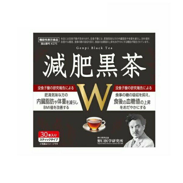 野口医学研究所 減肥黒茶W 商品説明 『野口医学研究所 減肥黒茶W』 ◆本品には没食子酸が含まれます。 野口医学研究所 減肥黒茶W　詳細 栄養成分　1日2本(4g)当たり エネルギー 14.7kcal たんぱく質 0.08g 脂質 0.02...