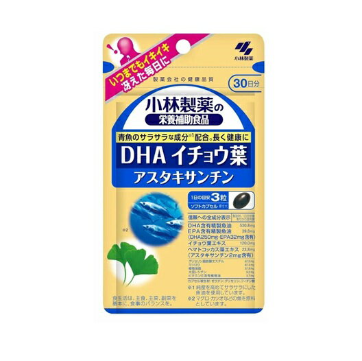小林製薬の栄養補助食品 DHA イチョウ葉 アスタキサンチン 商品説明 『小林製薬の栄養補助食品 DHA イチョウ葉 アスタキサンチン』 いつまでもイキイキ 冴えた毎日に 製薬会社の健康品質 サラサラ成分※1で長く健康に。うっかりに ※1 ...