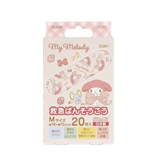 スケーター 救急ばんそうこう マイメロディ Mサイズ 商品説明 『スケーター 救急ばんそうこう マイメロディ Mサイズ』 かわいいキャラクターの救急ばんそうこう。 ?がれにくく、通気性があり蒸れにくい。 傷口に付きにくい特殊ネット使用。 【...