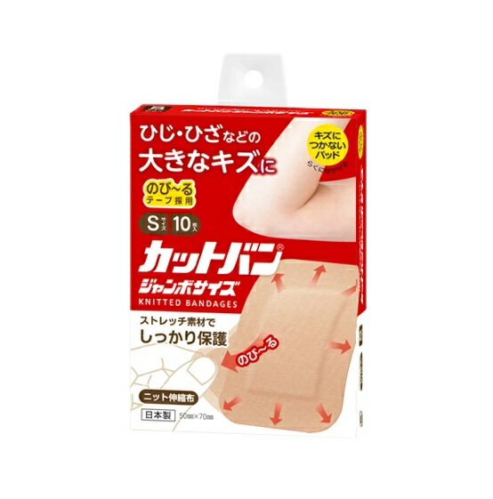 祐徳薬品 カットバン ジャンボサイズ 商品説明 『祐徳薬品 カットバン ジャンボサイズ』 ベンザルコニウム塩化物含有パッド付。 パッド部分に特殊ネット加工を施しているためキズ口につかず、らくにはがせる。 テープ部分に伸縮性にすぐれたニットを...