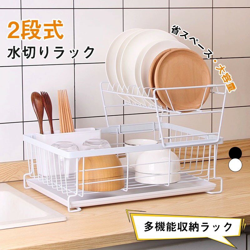 商品詳細 関連キーワード（本商品の説明ではありません） レビュー特典 レビューキャンペーン レビュープレゼント 水切りラック シンク上 水切りラック スリム 水切りラック 2段 水切りラック コンパクト 水切りラック 3段 水切りラック ス...