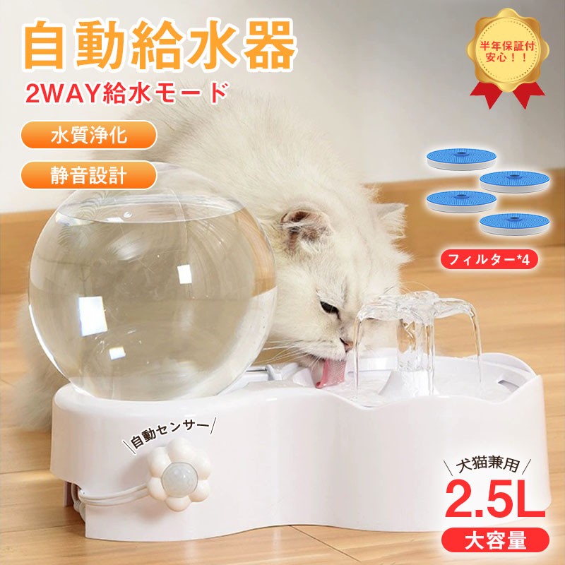 商品詳細 関連キーワード（本商品の説明ではありません） レビュー特典 レビューキャンペーン レビュープレゼント 自動給水器 猫 自動給水器 爬虫類 自動給水機 自動給水器 植物自動給水器 ぬるま湯 ペット 自動給水器 自動給水器フィルター ...