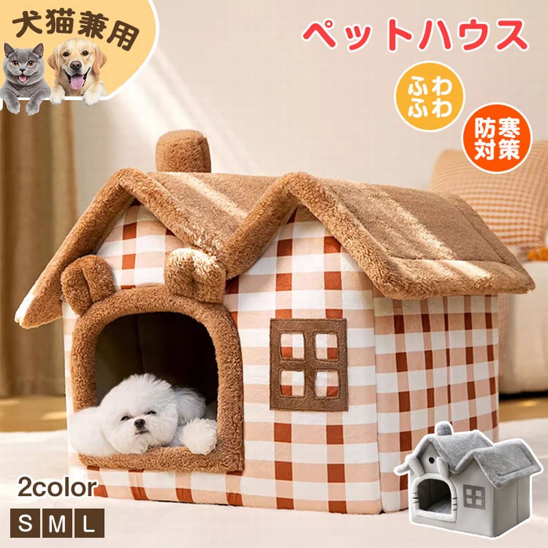 商品詳細 関連キーワード（本商品の説明ではありません） ペットベッド 冬 ペットベッド ドーム型 ペットベッド 洗える ペットベッド 噛んでも破れない ペットベッド 暖かい ペツトベッド 冬用 ペットベッド 犬 ベッドペットベッド ぶわぶわ...