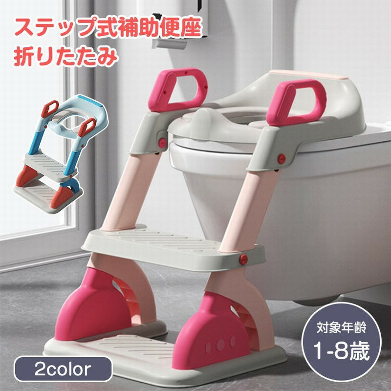 商品詳細 関連キーワード（本商品の説明ではありません） 補助便座 リッチエル 補助便座 折りたたみ 補助便座 アンパ 補助便座 ステップ 補助便座 スタンド 補助便座 持ち運び 補助便座 フック 補助便座 アラウーノ 補助便座 冷たくない ...