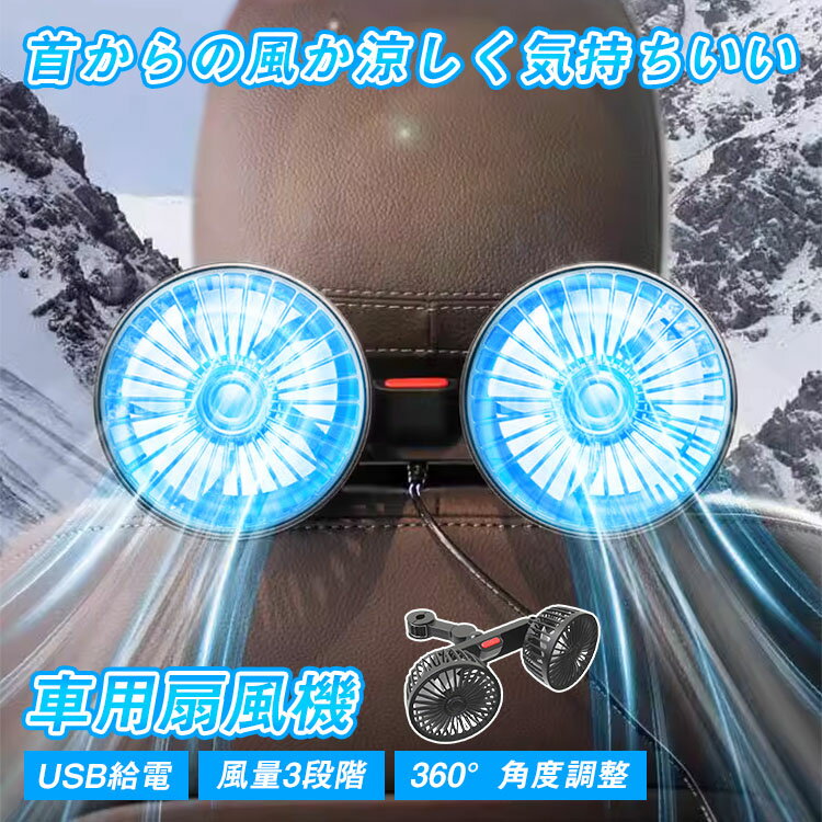 商品詳細 関連キーワード（本商品の説明ではありません） 扇風機 ハンディ 扇風機 dcモーター 扇風機 壁掛け 扇風機 お得 扇風機 リモコン 扇風機 首かけ 扇風機 クリップ 扇風機 卓上 扇風機 充電式 車 扇風機 車載扇風機 後部座席...