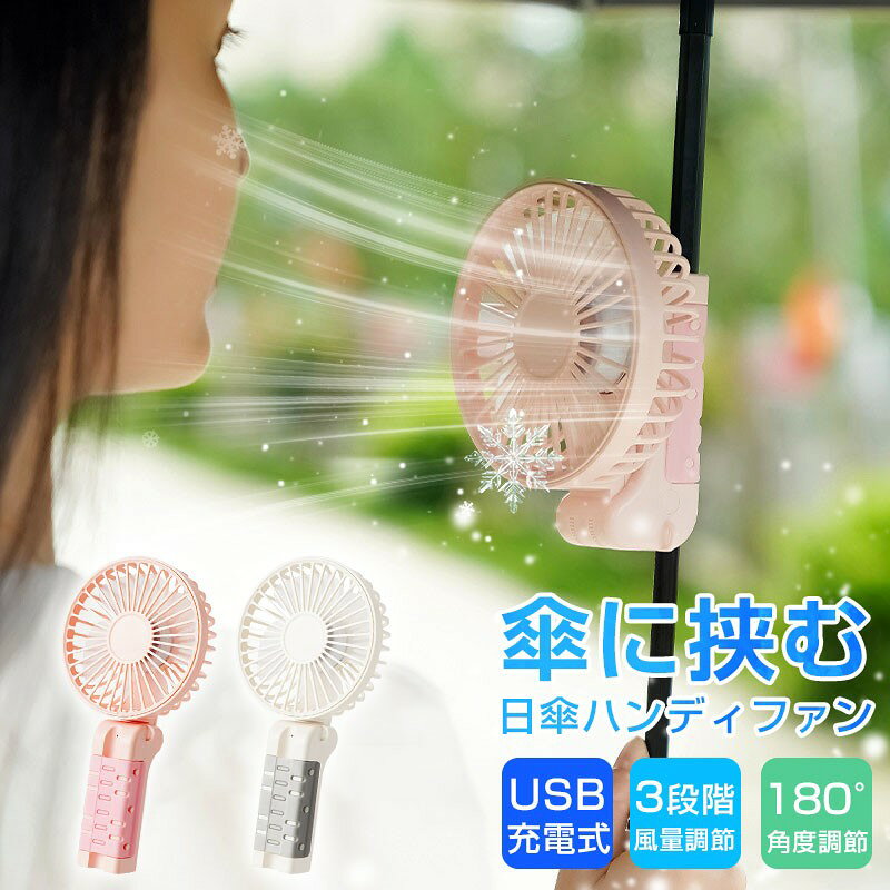 商品詳細 関連キーワード（本商品の説明ではありません） 扇風機 日傘 扇風機 日傘につける 扇風機 日傘 クリップ 日傘に取り付ける 扇風機 日傘 扇風機 取り付け手持ち 扇風機 日傘 クリップフアンプレラ 日傘 扇風機八ンディ 扇風機 ク...