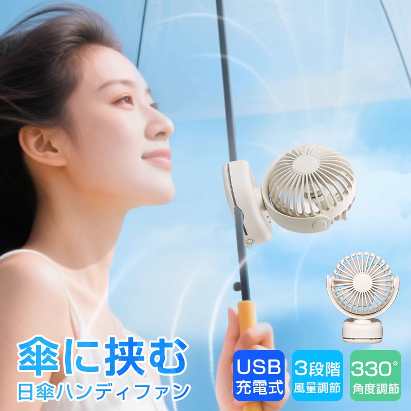 商品詳細 関連キーワード（本商品の説明ではありません） 扇風機 日傘 扇風機 日傘につける 扇風機 日傘 クリップ 日傘に取り付ける 扇風機 日傘 扇風機 取り付け手持ち 扇風機 日傘 クリップフアンプレラ 日傘 扇風機八ンディ 扇風機 ク...