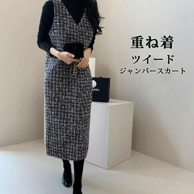 商品詳細カラー:掲載色フリーサイズ（cm）：着丈111 バスト98 肩幅33 ヒップ106こちらの商品は平置きで測ります、若干の誤差が生じる場合があります。※当店スタッフの個人的な感想になります。お客様により、感じ方等異なる場合がございます...