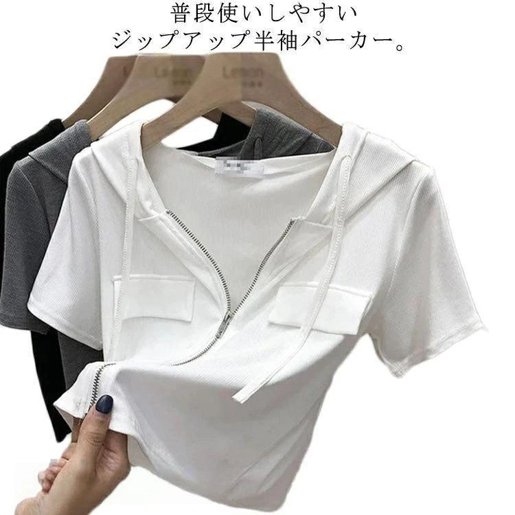 普段使いしやすいジップアップ半袖パーカー。薄手素材で暑い季節も涼しく快適に。中にキャミソールなど薄手のインナーなどを合わせたレイヤードスタイルでの着用がおすすめです。ショート丈がコーディネートに取り入れやすい1枚です。パンツと合わせたコーデ...
