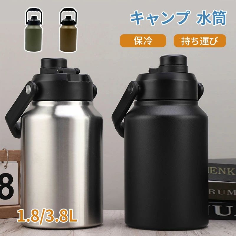 商品名スポーツボトル 水筒 直飲み 注ぎ飲み 真空断熱 保冷専用 キャンプ 水筒 ボトル 大容量 水筒 スポーツ 水筒 魔法瓶 氷 水筒 保冷 水筒 ウォータージャグ 64oz 128oz 真空二重構造 漏れなし 大容量 水筒 広口で氷が入...