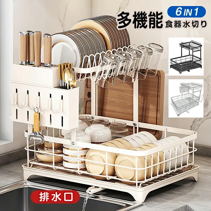 &nbsp; 商品名 食器水切りラック &nbsp; カラー 【ホワイト】【ブラック】 &nbsp; サイズ 42x36x29cm &nbsp; 特徴 ◆【商品仕様】 ◇2層式収納棚 / 材質:ステンレス鋼 / サイズ：長さ43*幅29*高...