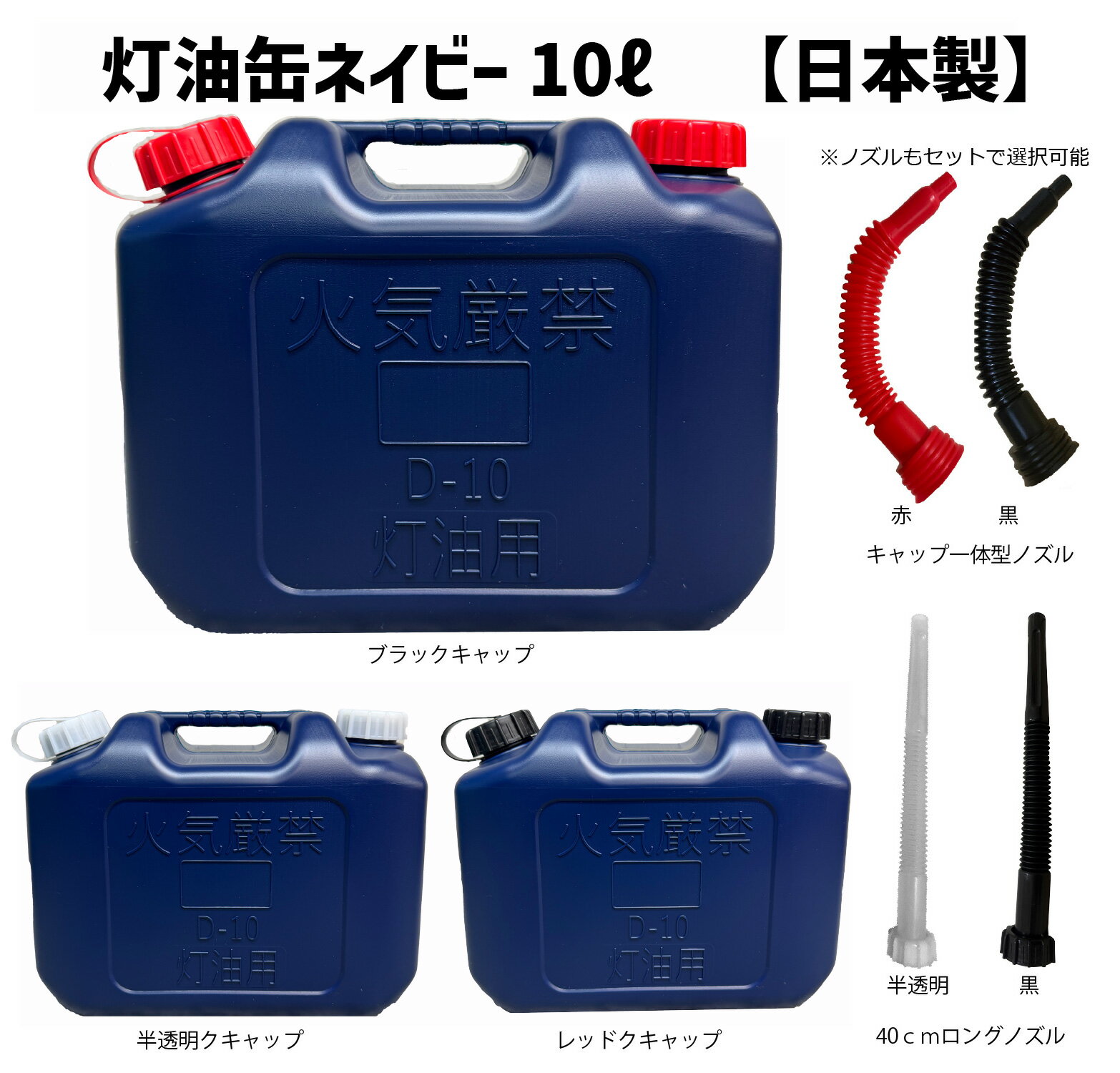 商品説明 商品内容 YUKA　灯油缶10L ・自動車部品製造工場で製造した安心の日本製。 ・アウトドア・防災時等さまざまなシーンにお使いいただけます。 ・キャップ紛失防止のためのツル付き。 ・重さ軽減の手持ち構造の為。お年寄りや女性の方に優...