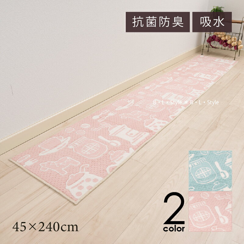 　Item Spec サイズ：約 45×240cm 素材：アクリル100％（抗菌防臭・吸水素材） 裏面：すべりにくい加工 カラー： ブルー ピンク 原産国：日本 　Attention ! ・マットに飛び乗るとすべってけがをすることがあります...