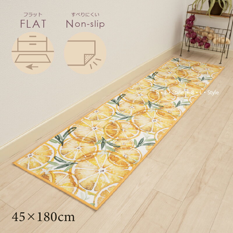 　Item Spec サイズ：約 45×180cm 素材：ポリエステル100％ 裏面：すべりにくい加工 カラー： イエロー 原産国：中国製 　Attention ! ・マットに飛び乗るとすべってけがをすることがありますので飛び乗らないでくだ...