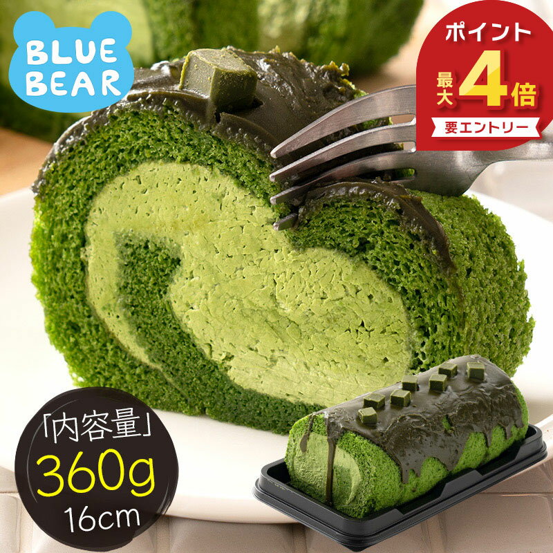 名称 特濃抹茶ロールケーキ 内容量 360g 原材料名 乳等を主要原料とする食品（国内製造）、鶏卵、砂糖、オリゴ糖、洋酒、チョコレート（ココアバター、全粉乳、抹茶、植物油脂、バターミルクパウダー、砂糖）、小麦粉、食用植物油脂、抹茶、クロレラ...
