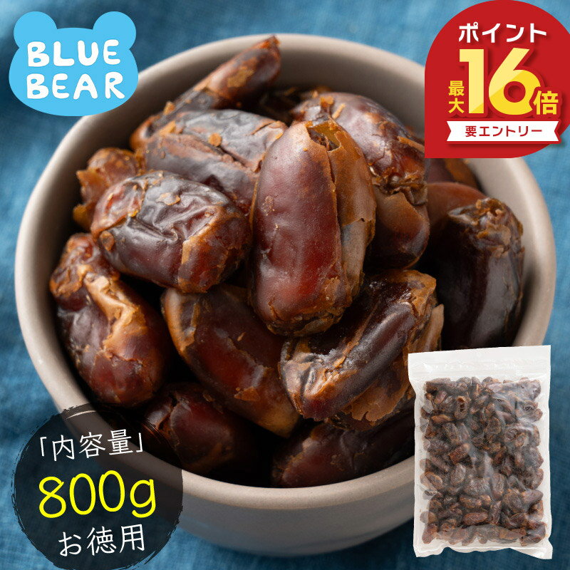 名称 ドライデーツ 内容量 800g 原材料名 イラン産サイヤーデーツ お召し上がり方 そのままお召し上がり頂けます。 賞味期限 パッケージに記載 保存方法 直射日光や高温多湿な場所を避けて保存してください。 開封後はお早めにお召し上がりく...