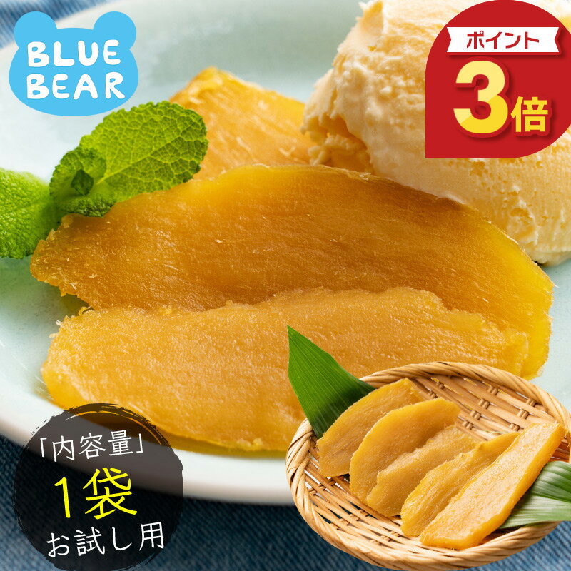 名称 干し芋 内容量 80g 原材料名 さつまいも（鹿児島） お召し上がり方 そのままお召し上がり頂けます。 賞味期限 パッケージに記載 保存方法 直射日光を避け、常温で保存してください。 開封後は冷蔵庫で保存し、お早めにお召し上がりくださ...