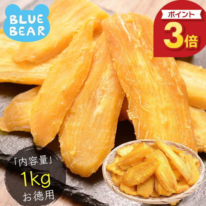 名称 干し芋 内容量 1kg 原材料名 さつまいも（茨城県産べにはるか） お召し上がり方 食べる分をラップに包み、ジップロックに入れて冷蔵庫で1日かけて解凍してください。 賞味期限 パッケージに記載 保存方法 要冷凍-18℃以下 配送方法 ...