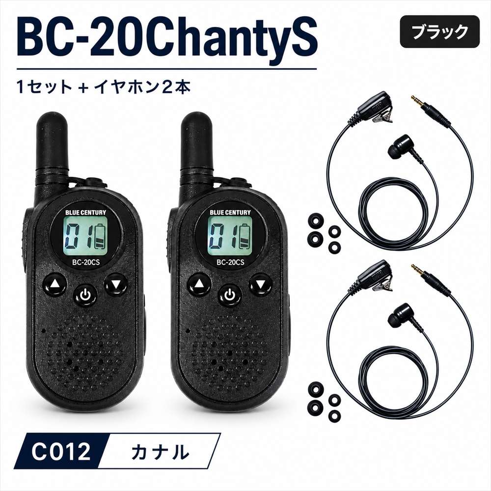カナル型イヤホンマイク2本付属 耳にフィットしやすく、音声を聞き取りやすいカナルタイプです。PTTスイッチ付きクリップマイクで手軽に交信できます。 コード長：ジャックからマイクまで約94cm／マイクからイヤホンまで約47cm microUS...