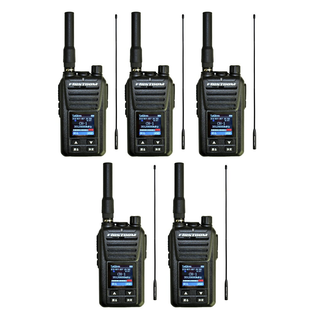 ■交換用ロングアンテナFC-AT430が5本付属の5台セット 長距離の通信がしたい方は是非こちらをご検討ください。 ・FC-AT430詳細 351MHz帯 デジタル無線登録局用アンテナ 約43cmのスーパーロングタイプ ■ 飛距離・受信安定...