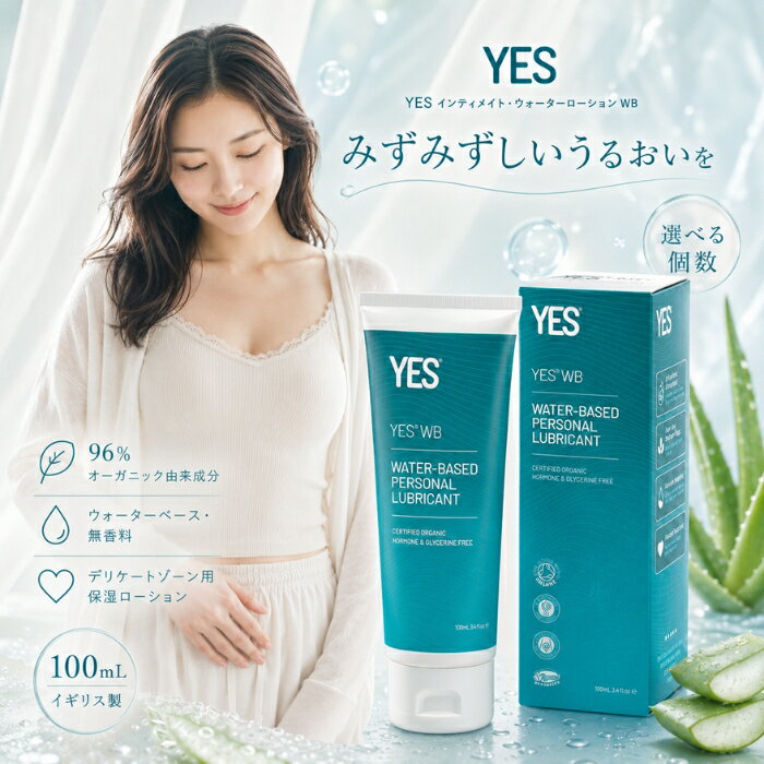 ■ 商品情報商品名：YES インティメイト ウォーターローション WB（無香料）100mlJANコード：5060104170578メーカー型番：5060104170578ブランド：YES / イエス商品説明：デリケートゾーン用のウォーターベ...