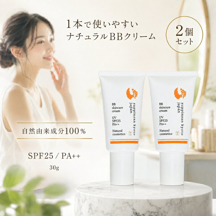 ■ 商品情報商品名：京のすっぴんさん ナチュラル素肌色クリームBB 30gJANコード：4582356520099メーカー：京都無添加せっけん工房ブランド：京のすっぴんさん商品説明：美容液・保湿・化粧下地・ファンデーション・日焼け止めを1本...