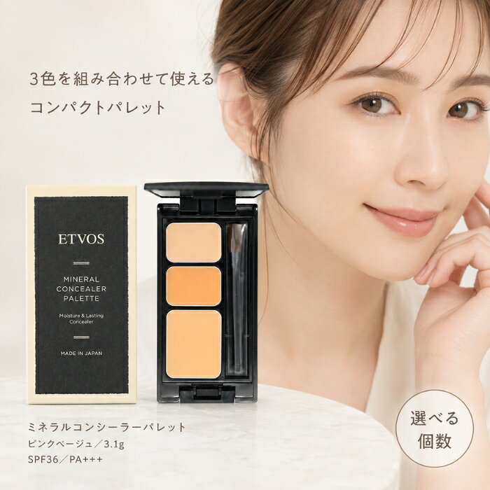 ■ 商品情報商品名：エトヴォス ミネラルクラッシィシャドー ステディベージュJANコード：4580682135529メーカー：エトヴォスブランド：エトヴォス（ETVOS）商品説明：まぶたをうるおいで包みながら彩る、4色構成のアイシャドウパレ...