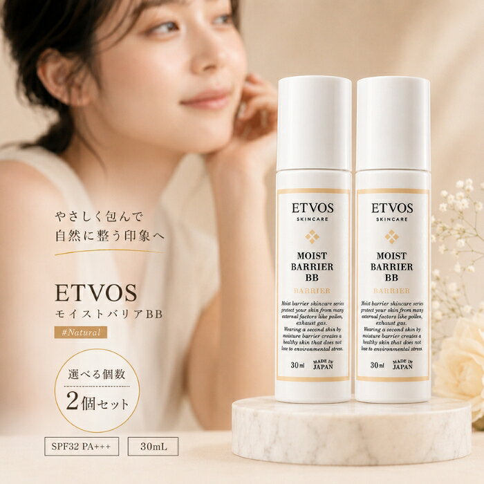 ■ 商品情報商品名：ETVOS エトヴォス モイストバリアBB SPF32 PA+++ 30ml ナチュラルJANコード：4562256997481メーカー：株式会社エトヴォスブランド：エトヴォス（ETVOS）商品説明：スキンケア発想の美容...