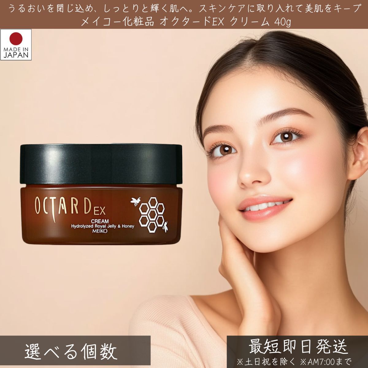 ＼ 軽やかなのにしっかり保湿 ／メイコー化粧品 オクタードEX クリーム 40g 軽い使用感でしっかり潤う保湿クリーム。 季節の変わり目や乾燥などでゆらぎやすい肌に、 ハリとツヤを与え、しっとりと守ります。 朝も夜も使える、頼れるスキンケア...
