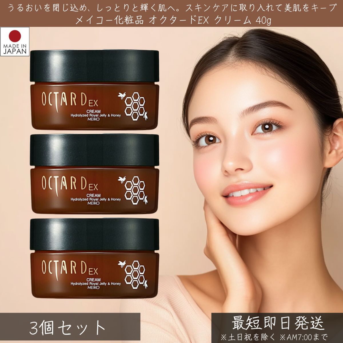 ＼ 軽やかなのにしっかり保湿 ／メイコー化粧品 オクタードEX クリーム 40g 軽い使用感でしっかり潤う保湿クリーム。 季節の変わり目や乾燥などでゆらぎやすい肌に、 ハリとツヤを与え、しっとりと守ります。 朝も夜も使える、頼れるスキンケア...