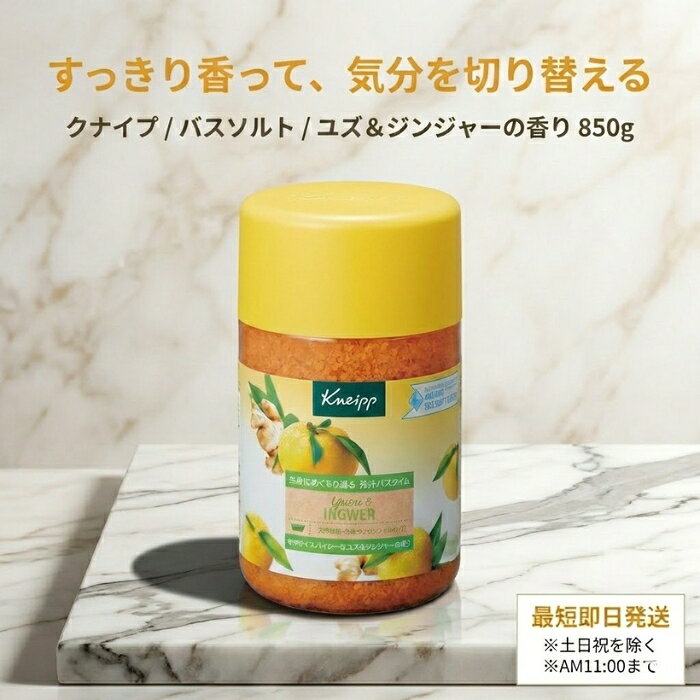 すっきりとした香りで、気分を切り替えるバスタイムを楽しみたい方へ。 季節の変わり目や忙しい毎日の中で、気持ちをリセットしたいと感じることは少なくありません。30代になると、入浴時間をただ体を洗うだけでなく、香りや過ごし方にこだわった自分のた...