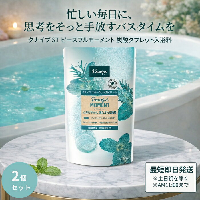 忙しい毎日に、思考をそっと手放すようなバスタイムを取り入れたい方へ。 30代になると、仕事や家事、人間関係などで一日中気を張って過ごし、頭の中が休まらないまま夜を迎えてしまうことも少なくありません。ただ体を洗うためだけの入浴ではなく、香りや...