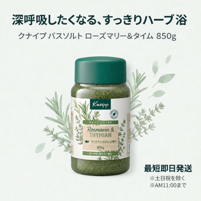 一日の終わりに、気持ちをゆるめるバスタイムを大切にしたい方へ。 仕事や家事、人間関係などで気を張る時間が続くと、夜になっても頭や気持ちが休まらないと感じることは少なくありません。30代になると、入浴時間をただ体を洗うだけの時間ではなく、香り...