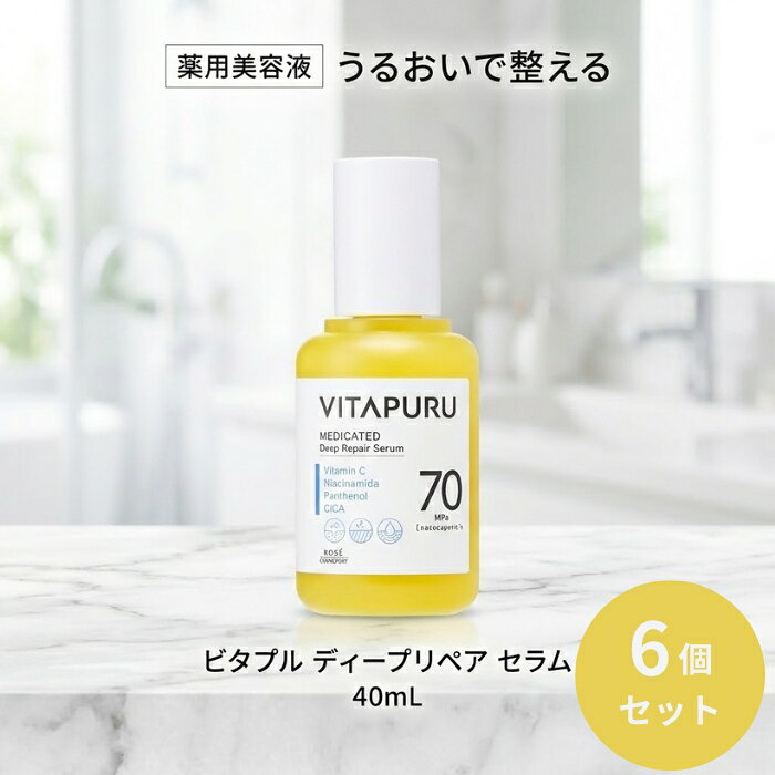 ■ 商品情報 商品名： ビタプル ディープリペア セラム 40mL 商品説明： 有効成分配合の薬用美容液です。ビタミン由来成分や保湿成分を配合し、肌にうるおいを与えて健やかな状態へ整えます。みずみずしいテクスチャーで角層までなじみやすく、後...