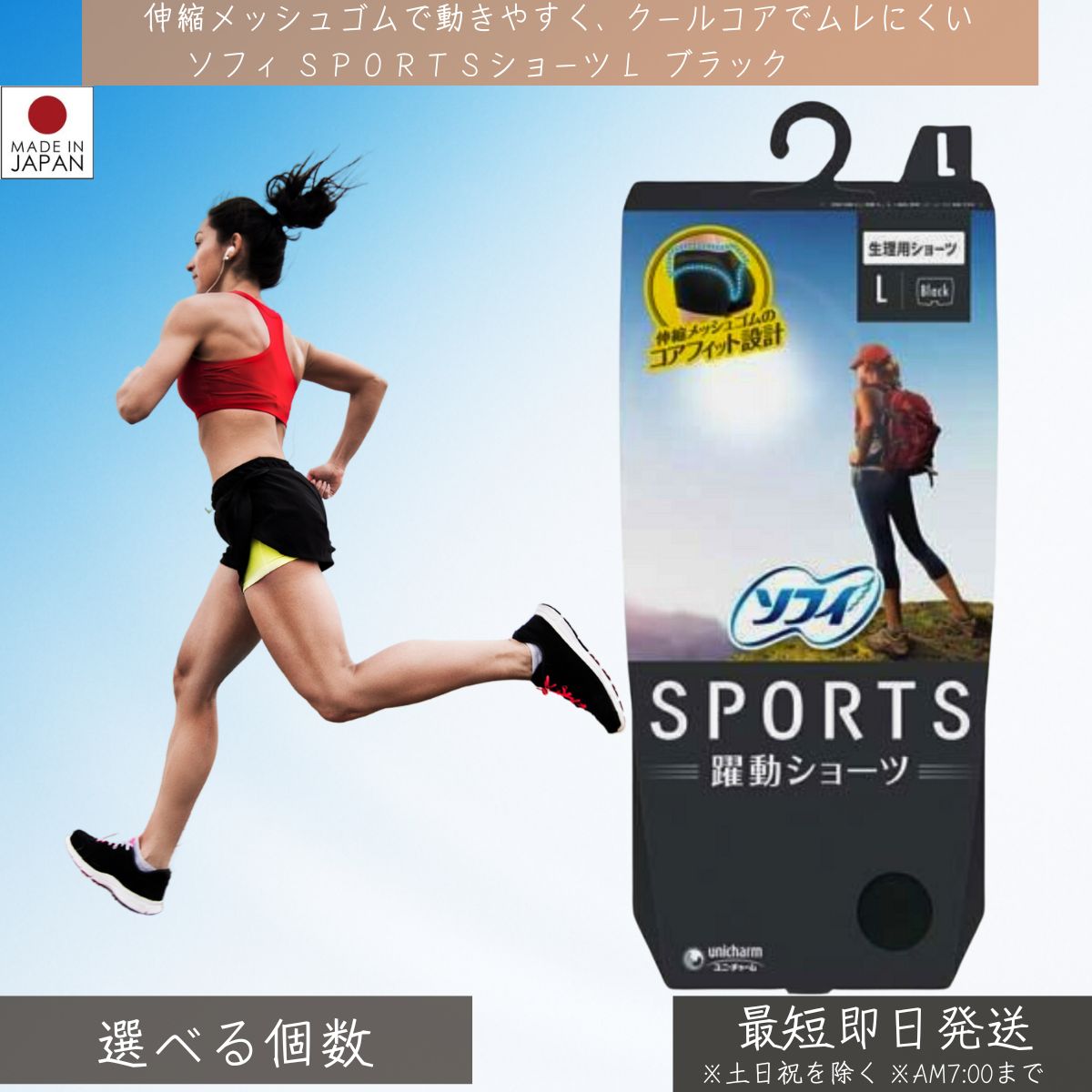 ソフィ SPORTSショーツ L ブラックは、日常生活はもちろん、運動時にも快適に着用できるよう設計されたサニタリーショーツです。 伸縮性のあるメッシュゴムを使用したコアフィット設計により、ナプキンのフィット性をしっかりキープ。動いてもズレ...
